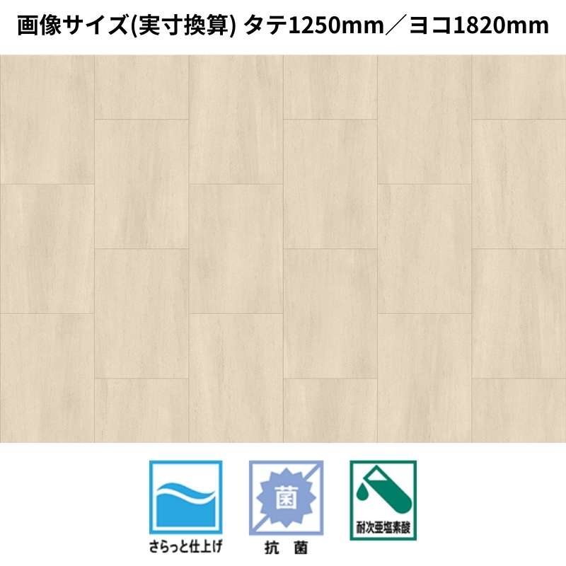 サンゲツ クッションフロア HM-12019 / HM-12020（旧：HM-11095/11096） ストーン カフェストーン