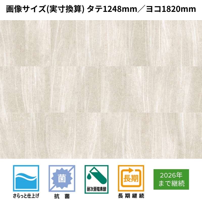 サンゲツ クッションフロア HM-11101 / HM-11102 ストーン スレーヌ