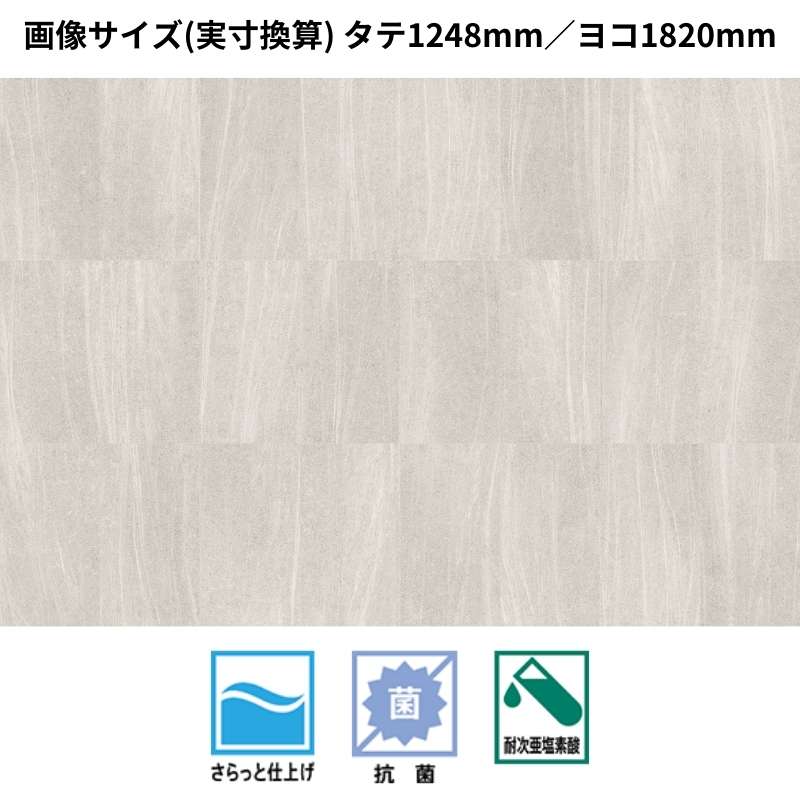 サンゲツ クッションフロア HM-12010 / HM-12011(旧：HM-11101/11102) ストーン スレーヌ｜看板資材・ディスプレイ用品の専門通販Decoma(デコマ)
