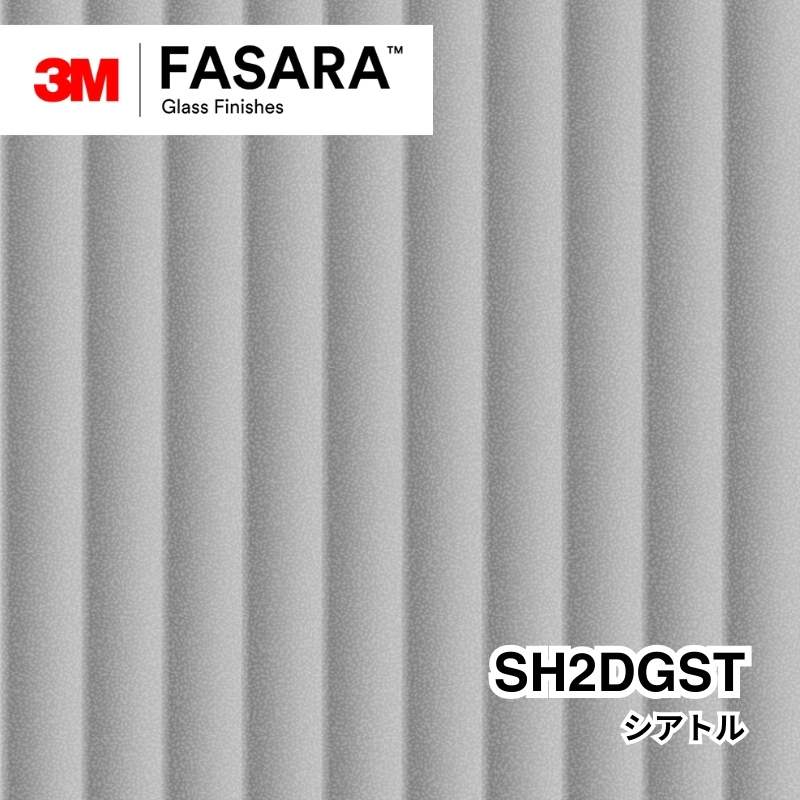 3M ファサラ ガラスフィルム SH2DGST シアトル｜看板資材・ディスプレイ用品の専門通販Decoma(デコマ)
