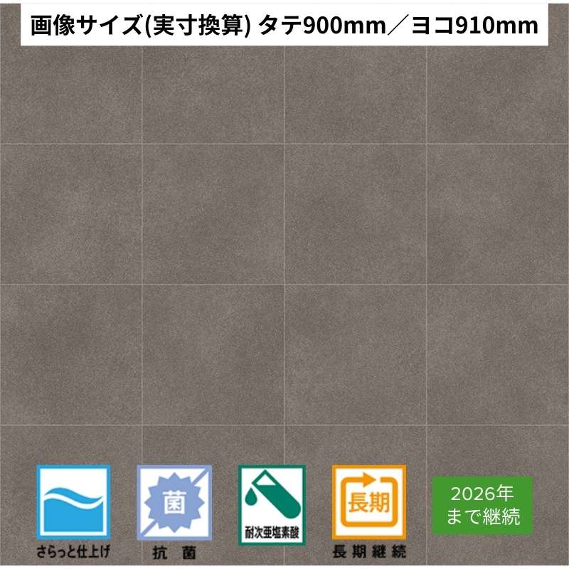 サンゲツ クッションフロア HM-12024～HM-12026(旧：HM-11104～11106) ストーン ラスティタイル｜看板資材・ディスプレイ用品の専門通販Decoma(デコマ)