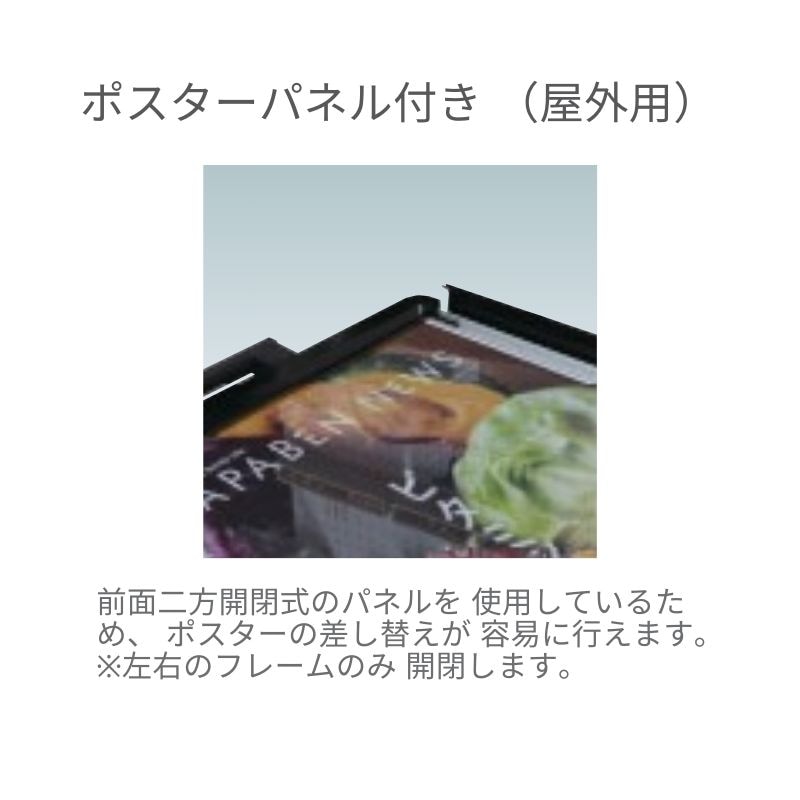 ファースト AW-427 ポスタースタンド 420×728｜看板資材・ディスプレイ用品の専門通販Decoma(デコマ)