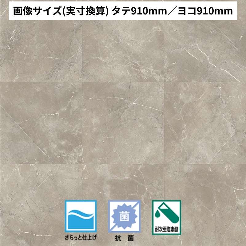 サンゲツ クッションフロア HM-12021 / HM-12022(旧：HM-11110/11111) ストーン コレマンティーナ｜看板資材 ...