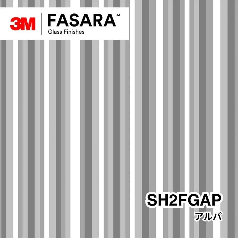 3M ファサラ ガラスフィルム SH2FGAP アルパ｜看板資材・ディスプレイ用品の専門通販Decoma(デコマ)