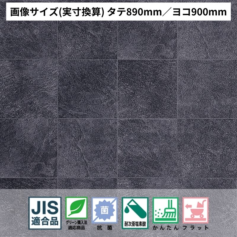 サンゲツ 長尺シート PM-22167～PM-22169 ストロング・リアル スレート