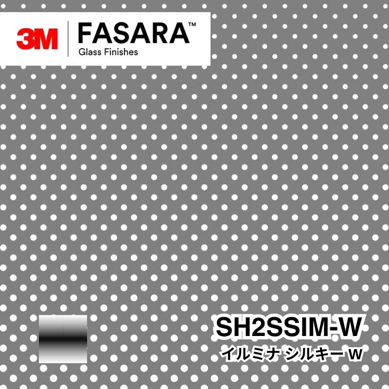 3M ファサラ ガラスフィルム SH2SSIM-W イルミナ シルキー W｜看板資材・ディスプレイ用品の専門通販Decoma(デコマ)