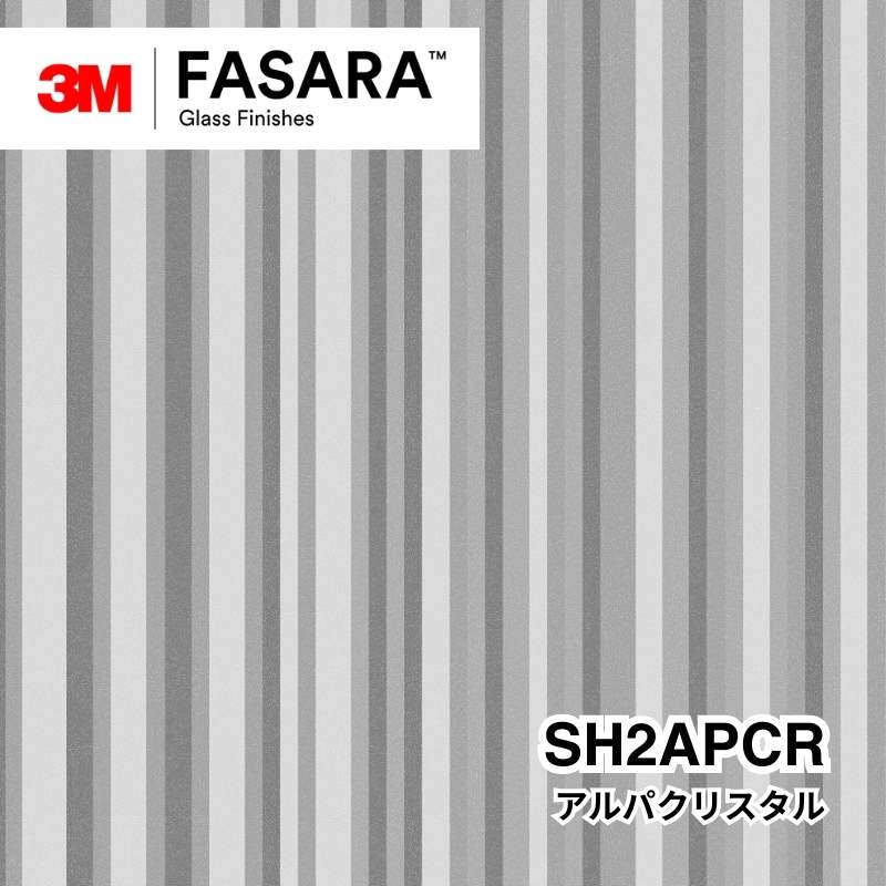 3M ファサラ ガラスフィルム SH2APCR アルパクリスタル｜看板資材・ディスプレイ用品の専門通販Decoma(デコマ)