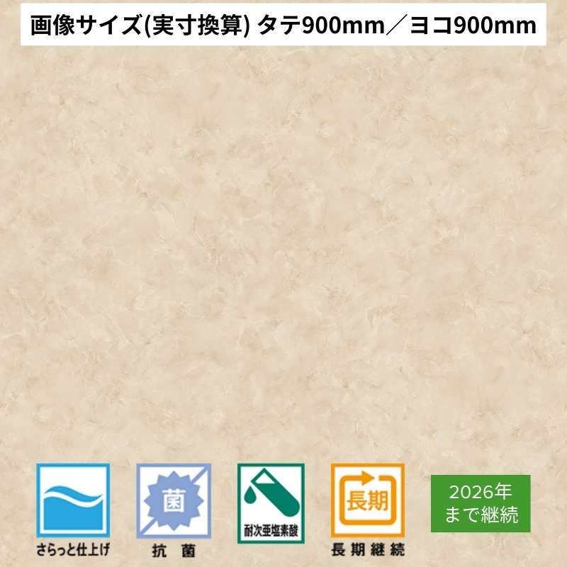 サンゲツ クッションフロア HM-12033 / HM-12034（旧：HM-11115/11116） ストーン オニックス（目地なし）