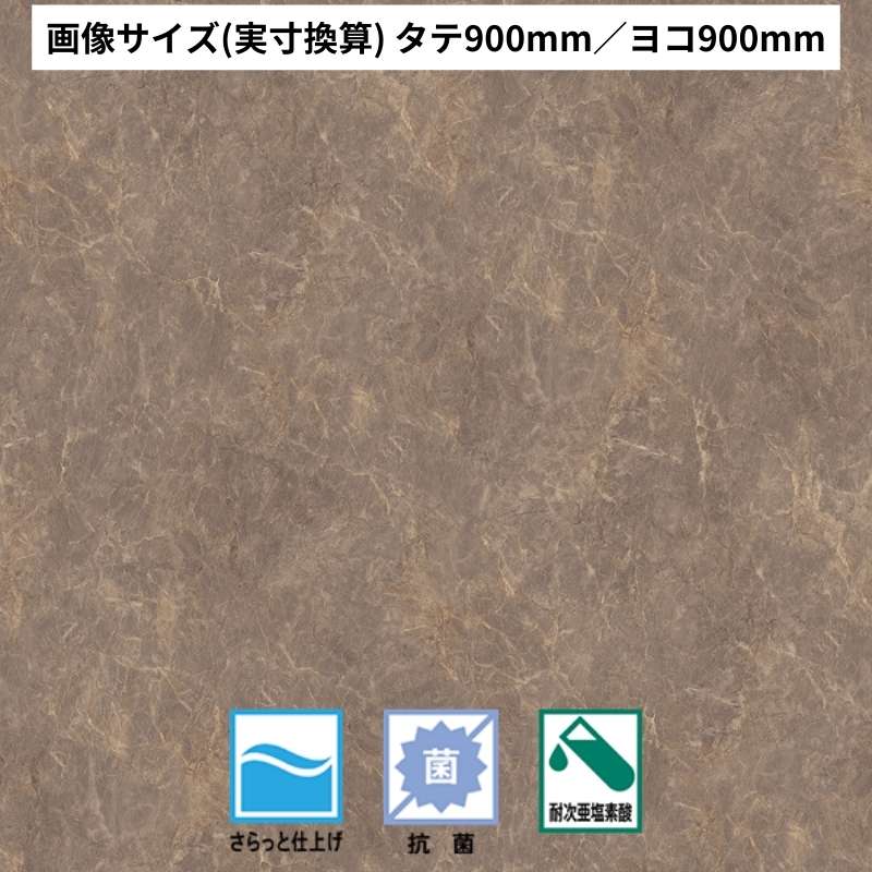 サンゲツ クッションフロア HM-12030～HM-12032(旧：HM-11117～11119) ストーン 大理石(目地なし)｜看板資材・ディスプレイ用品の専門通販Decoma(デコマ)