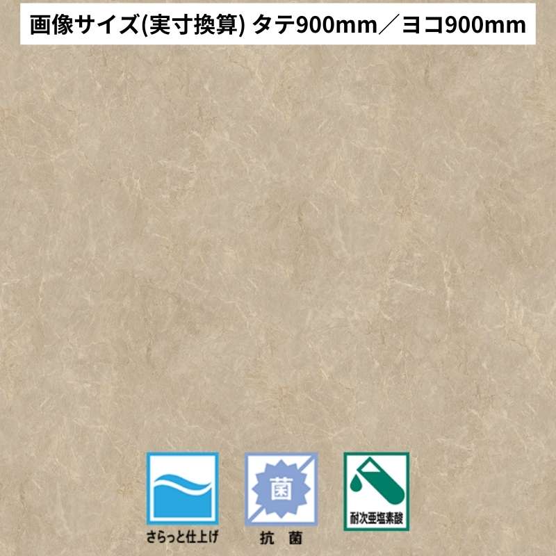 サンゲツ クッションフロア HM-12030～HM-12032(旧：HM-11117～11119) ストーン 大理石(目地なし)｜看板資材・ディスプレイ用品の専門通販Decoma(デコマ)
