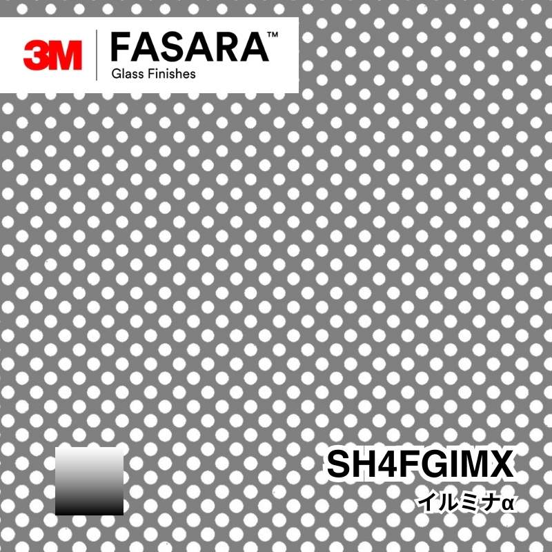 3M ファサラ ガラスフィルム SH4FGIMX イルミナα｜看板資材・ディスプレイ用品の専門通販Decoma(デコマ)