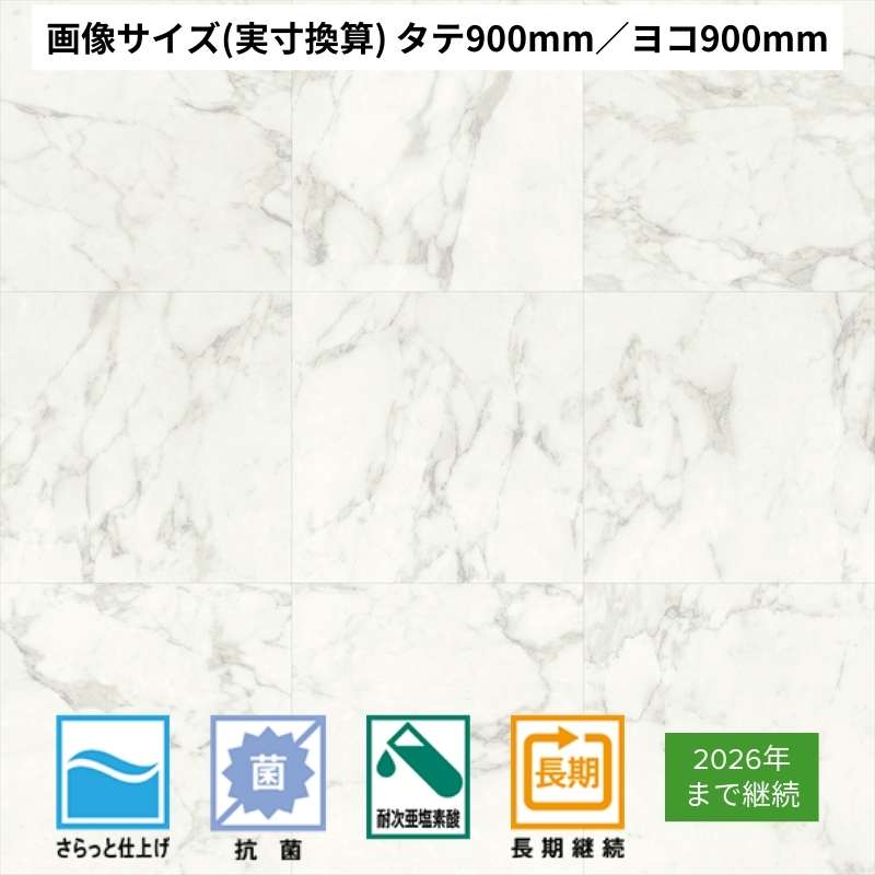 サンゲツ クッションフロア HM-11122 ストーン ビアンコ