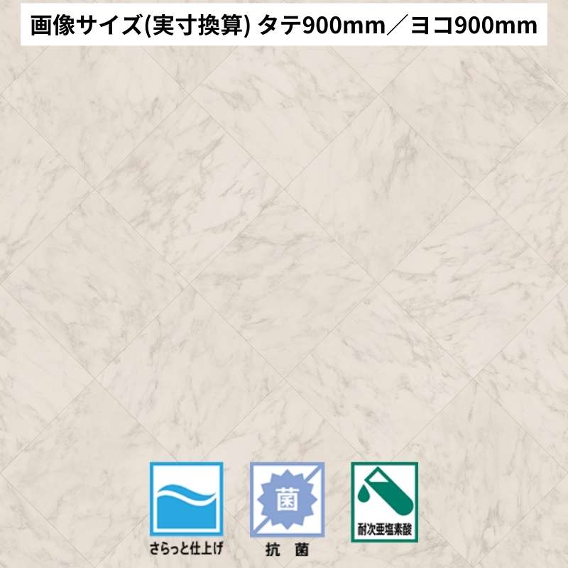 サンゲツ クッションフロア HM-11123 ストーン ビアンコ