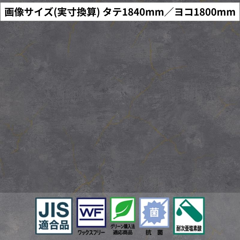 サンゲツ 長尺シート PM-22178 / PM-22179 ストロングEX クラックモルタル｜看板資材・ディスプレイ用品の専門通販 ...