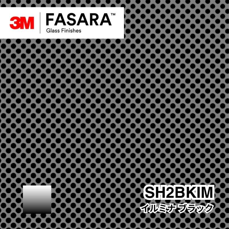 3M ファサラ ガラスフィルム SH2BKIM イルミナ ブラック｜看板資材・ディスプレイ用品の専門通販Decoma(デコマ)