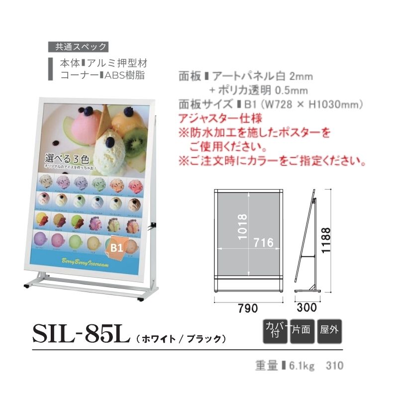 ファースト サインスタンド SIL-81L/SIL-85Lの商品一覧｜看板資材・ディスプレイ用品の専門通販Decoma(デコマ)