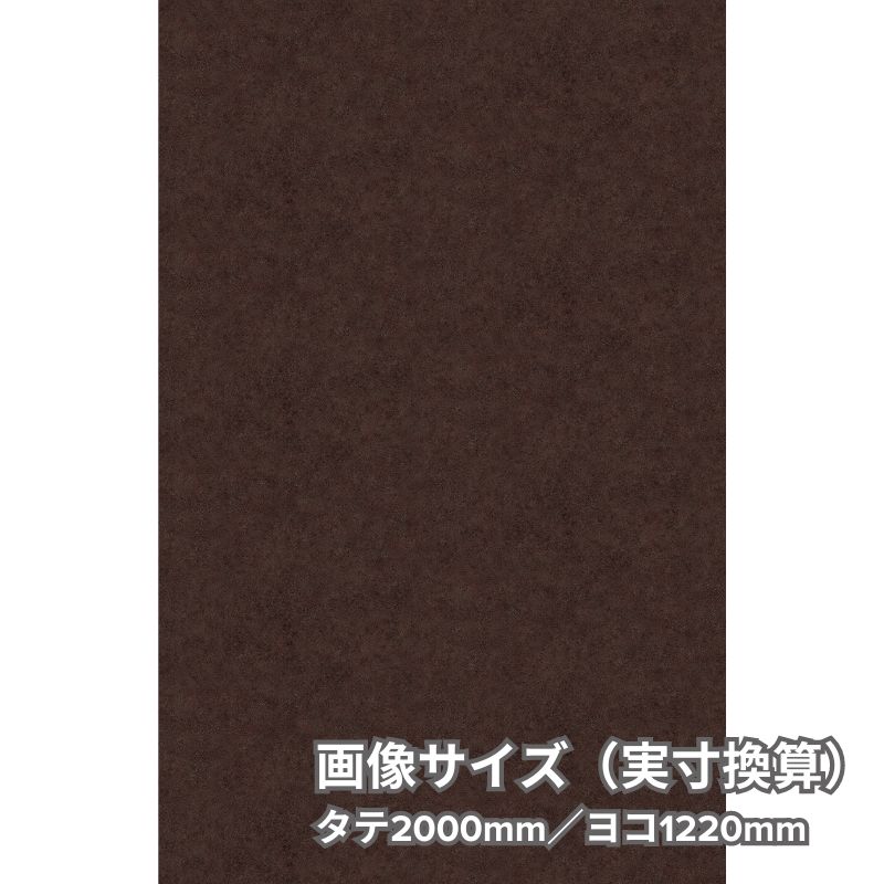 TDE-4548（旧:TF-5249） 錆 リアテック 高耐候｜看板資材・ディスプレイ用品の専門通販Decoma(デコマ)