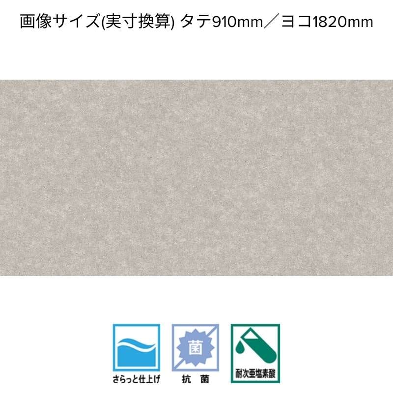 サンゲツ クッションフロア HM-12008 / HM-12009 ヌークグレイン(目地なし) 住宅用クッションフロア｜看板資材・ディスプレイ用品の専門通販Decoma(デコマ)