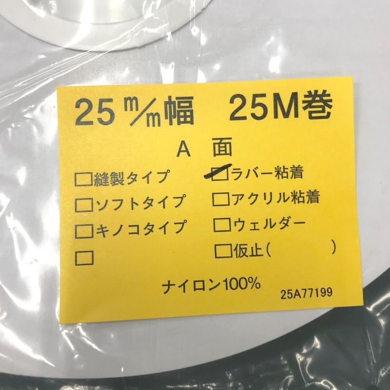 ベルクロplus ロールタイプ 25mm×25M｜看板資材・ディスプレイ用品の専門通販Decoma(デコマ)