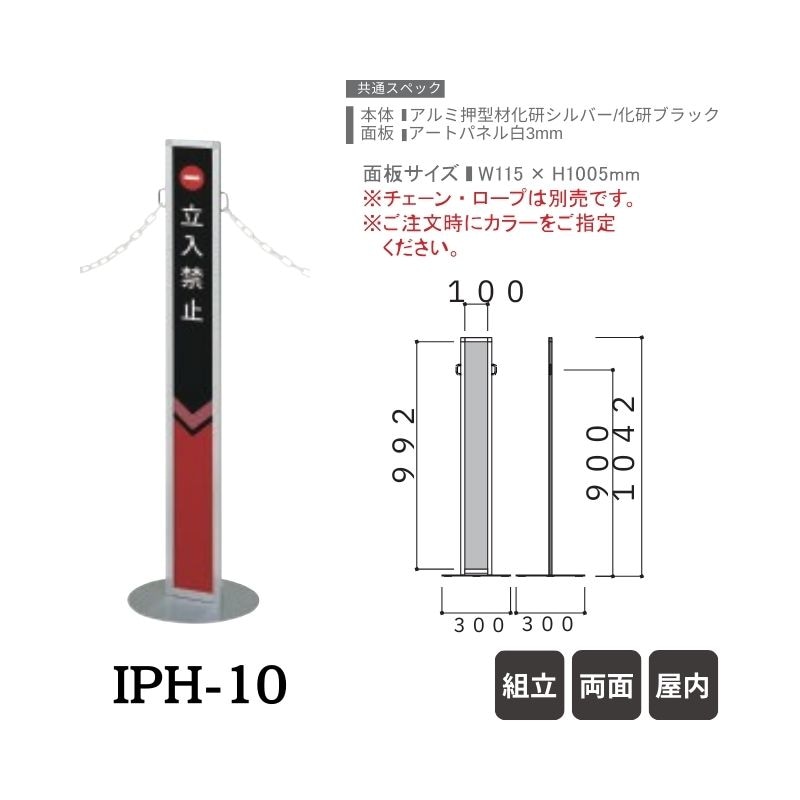 ファースト IPH-10 スレンダーサイン シルバー チェーン取付可 H1000