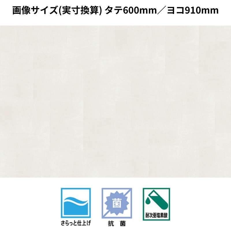 サンゲツ クッションフロア HM-12165～HM-12167(旧：HM-11149～11151) プレーン＆パターン ファブリ｜看板資材 ...