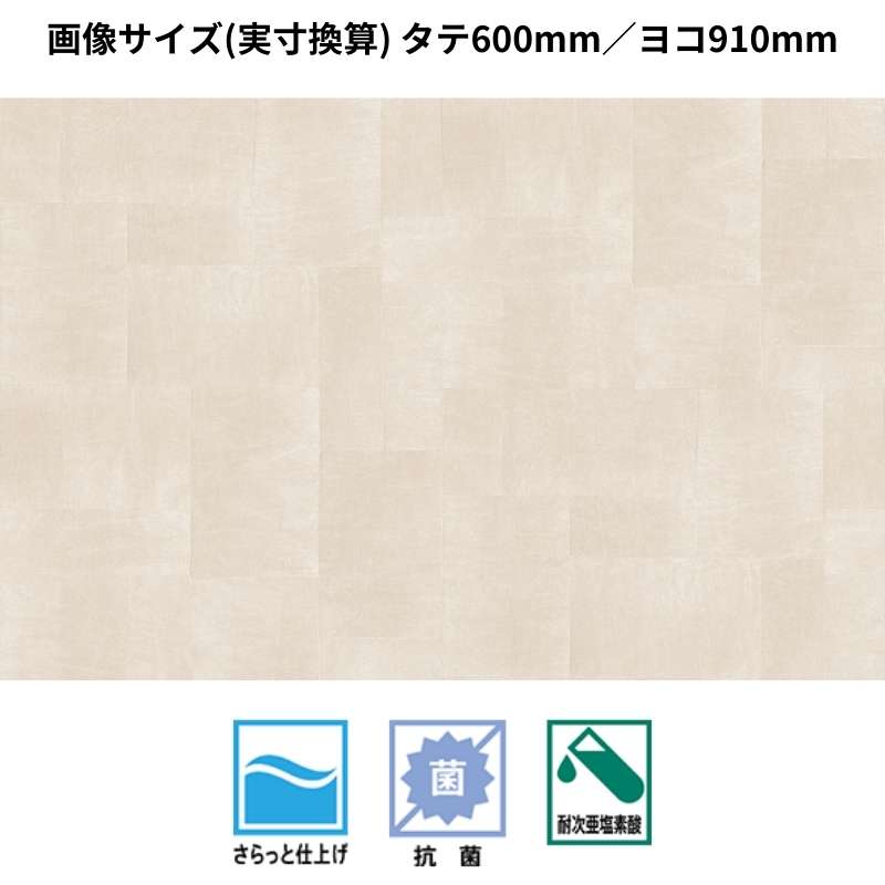 サンゲツ クッションフロア HM-12165～HM-12167(旧：HM-11149～11151) プレーン＆パターン ファブリ｜看板資材・ディスプレイ用品の専門通販Decoma(デコマ)