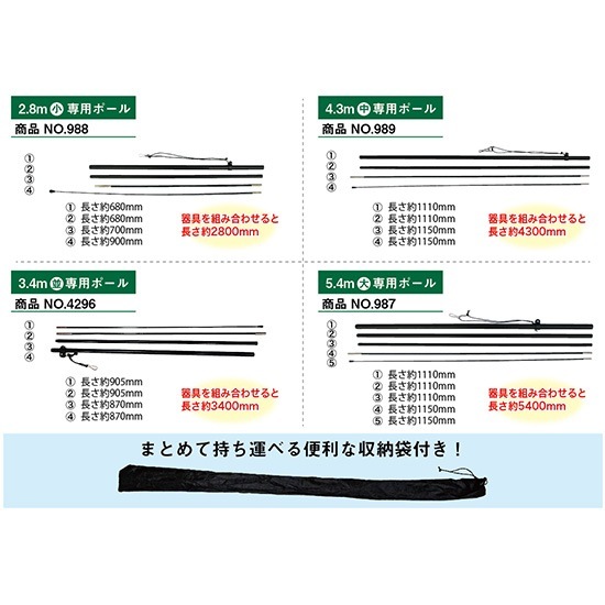 No.499 ポール台 てんとー君（小 専用）通販｜Decoma(デコマ)