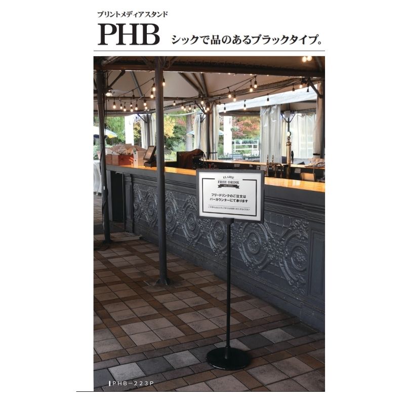 ファースト PHB-213P プリントメディアサインスタンド A3タテ型通販｜Decoma(デコマ)