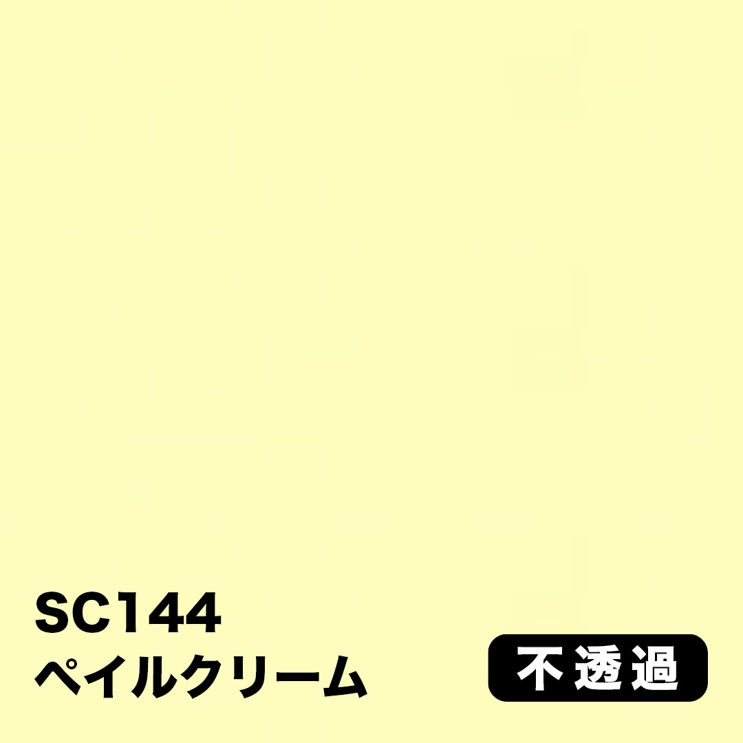 3M スコッチカル Jシリーズ 不透過タイプ 1000mm【黄色・橙系】｜看板資材・ディスプレイ用品の専門通販Decoma(デコマ)