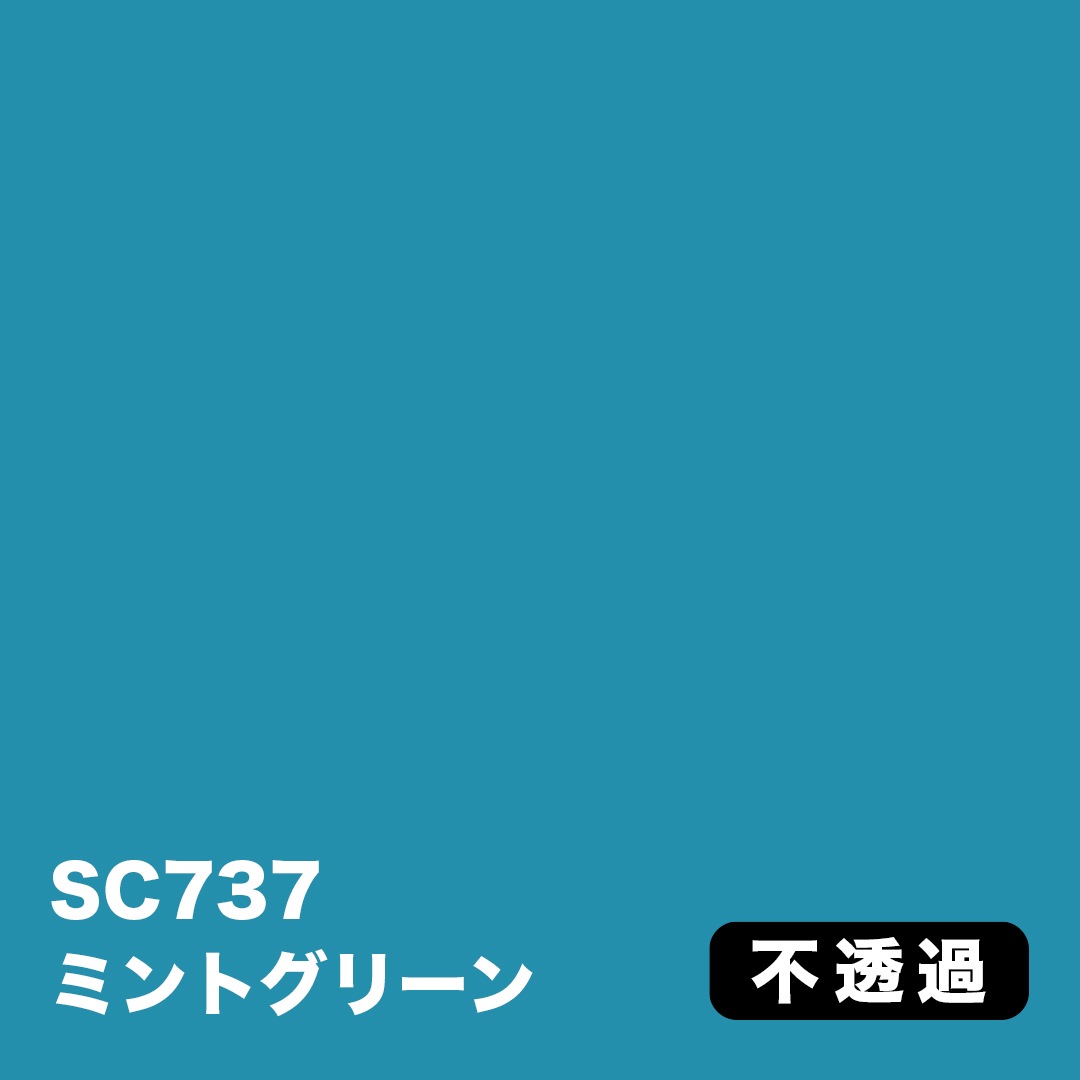 3M スコッチカル Jシリーズ 不透過タイプ 緑系