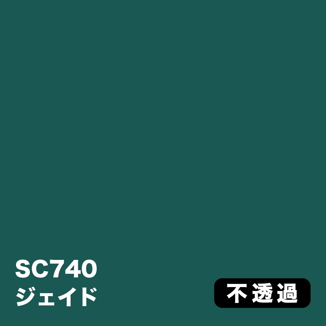 3M スコッチカル Jシリーズ 不透過タイプ 緑系
