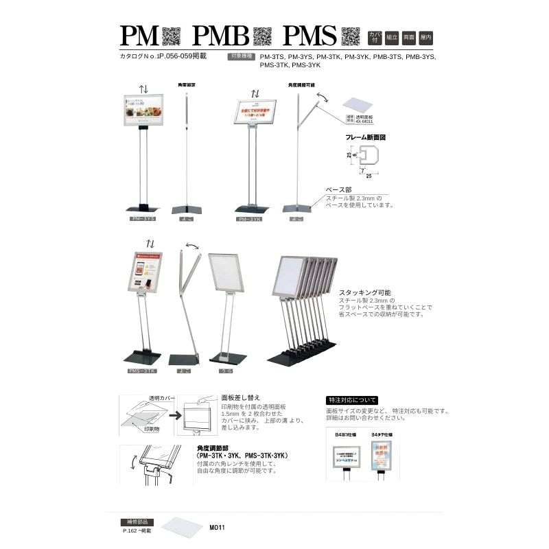 ファースト PM-3TS プリントメディアサインスタンド A3タテ型角度固定