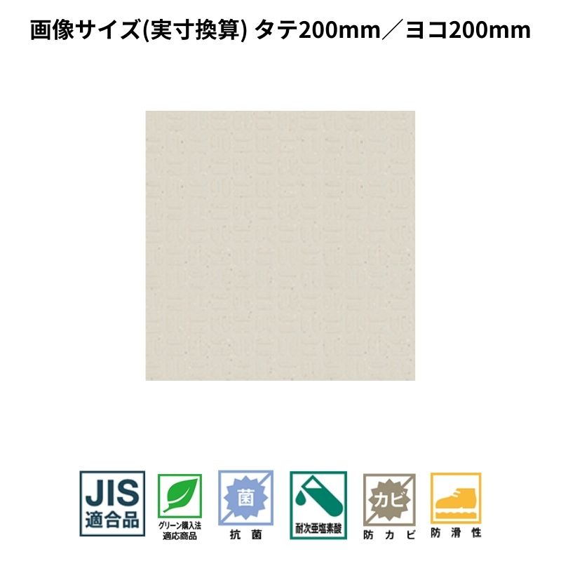 サンゲツ 長尺シート PM-22264～PM-22266 プレーンエンボス プレーン 浴室使用可｜看板資材・ディスプレイ用品の専門通販Decoma(デコマ)