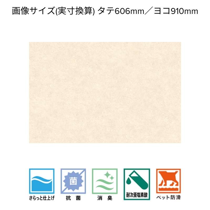 サンゲツ クッションフロア HW-11193 / HW-11194 消臭快適フロア イレーネ