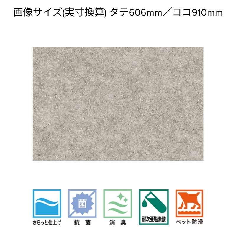 サンゲツ クッションフロア HW-11193 / HW-11194 消臭快適フロア イレーネ