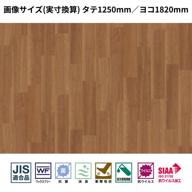 サンゲツ 長尺シート SK-22053～SK-22055 SKフロア ナチュラルバーチ｜看板資材・ディスプレイ用品の専門通販Decoma(デコマ)