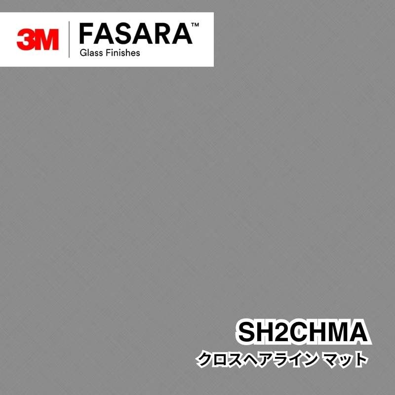 3M ファサラ ガラスフィルム SH2CHMA クロスヘアライン マット｜看板資材・ディスプレイ用品の専門通販Decoma(デコマ)