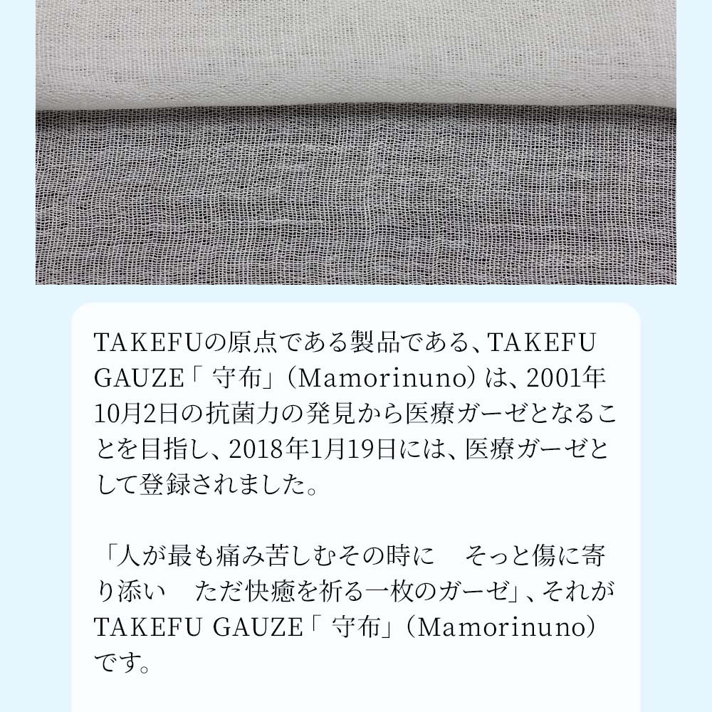 無縫製ガーゼインナー 半袖 メンズ｜TAKEFU(竹布)｜抗菌性と吸水性を持ちアトピー、敏感肌の方も安心｜健康通販｜イマココ・ストア