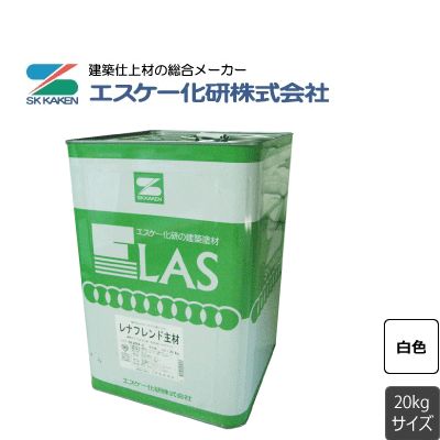 レナフレンド主剤 エスケー化研 20kg 白 水性 内外装用 吹付用アクリルゴム系弾性タイル JIS A 6909 防水形複層塗材E (標準塗 ...