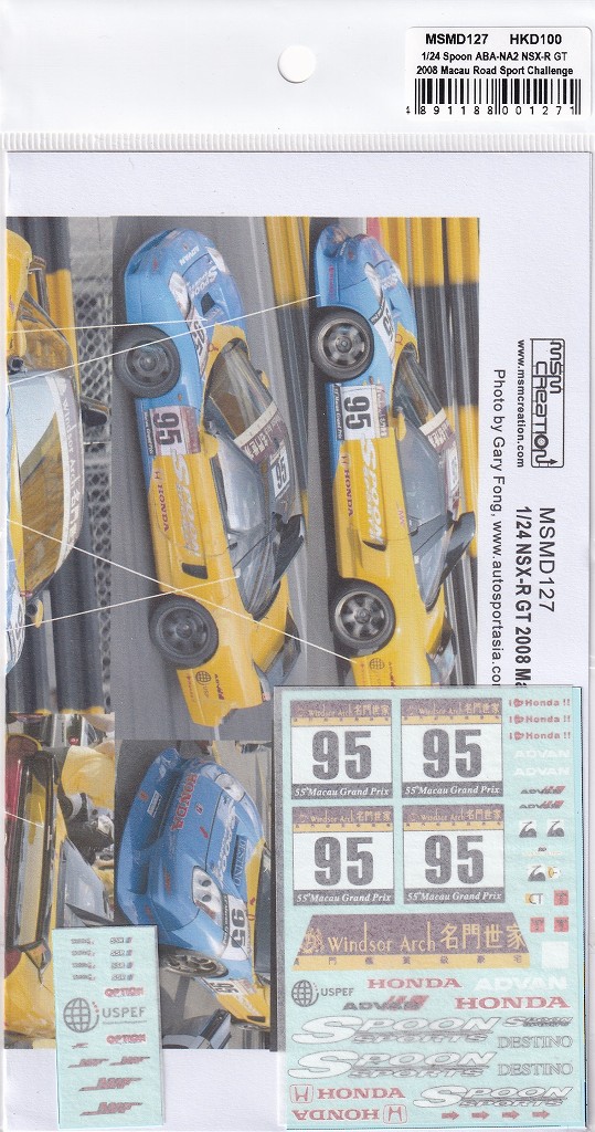 MSMクリエイション MSMD127 1/24 スプーン ABA-NA2 NSX-RGT2008 マカオロードスポーツチャレンジ | MSM Creation,デカール | ホビーショップ ...