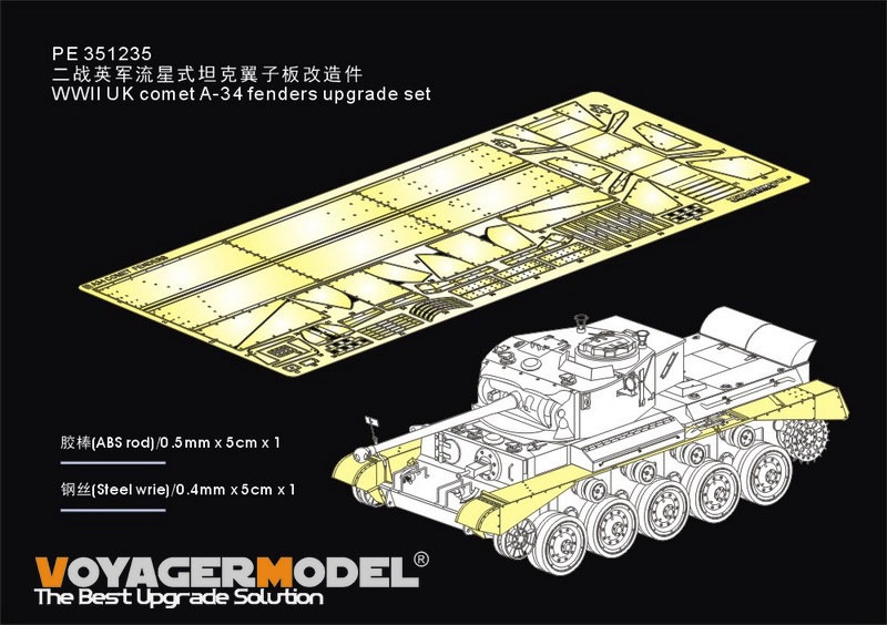 WWII UK comet A-34 fenders upgrade set(For TAMIYA 35380） | VOYAGER ...