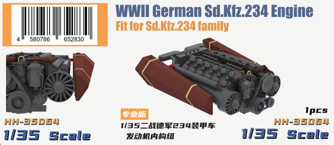 ヘビーホビー HH-35064 1/35 WWII ドイツ装甲車Sd.Kfz.234 エンジン | HEAVY HOBBY | ホビーショップ ...