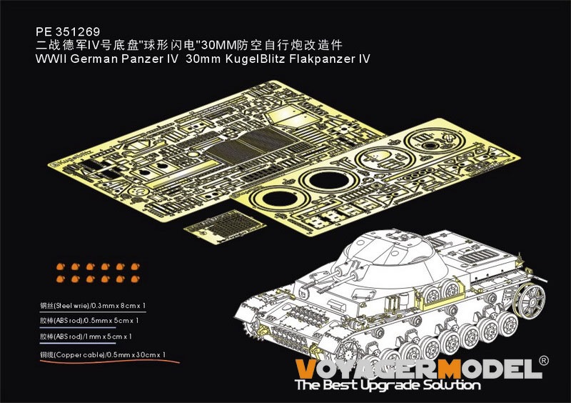 VoyagerModel 1/35 PE351269 WWII German Panzer IV 30mm KugelBlitz ...