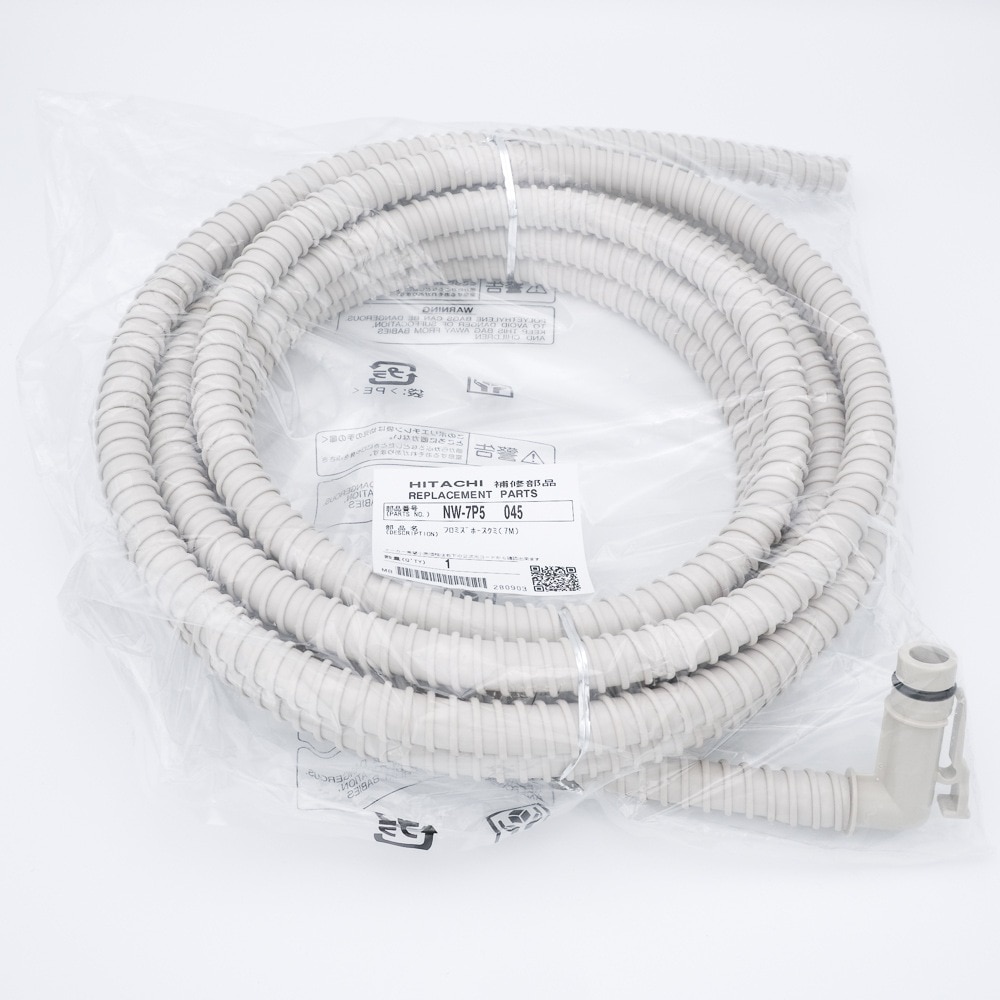 日立 HITACHI 洗濯機用お湯取ホース（7m） NW-7P5-045 | パーツコム