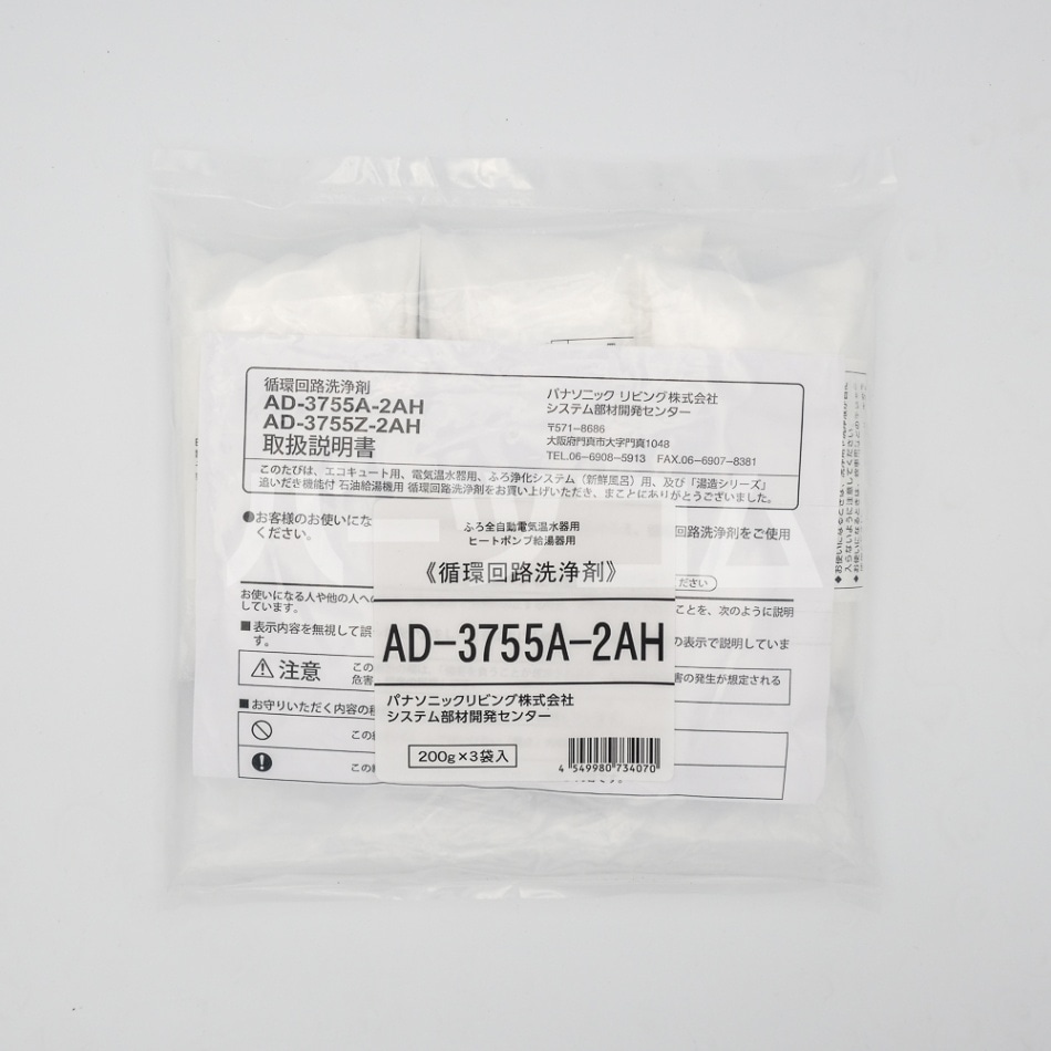 【在庫あり】パナソニック Panasonic エコキュート用循環回路洗浄剤（200g×3袋入り） AD-3755A-2AH（AD-3755Z ...