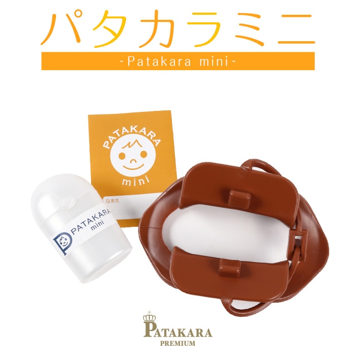 幼児用 『パタカラ ミニ Patakara mini 』表情筋を鍛えて口を閉じる力アップ 舌の筋肉 パタカラ体操 お口ぽかん 鼻呼吸を促進 口 ...