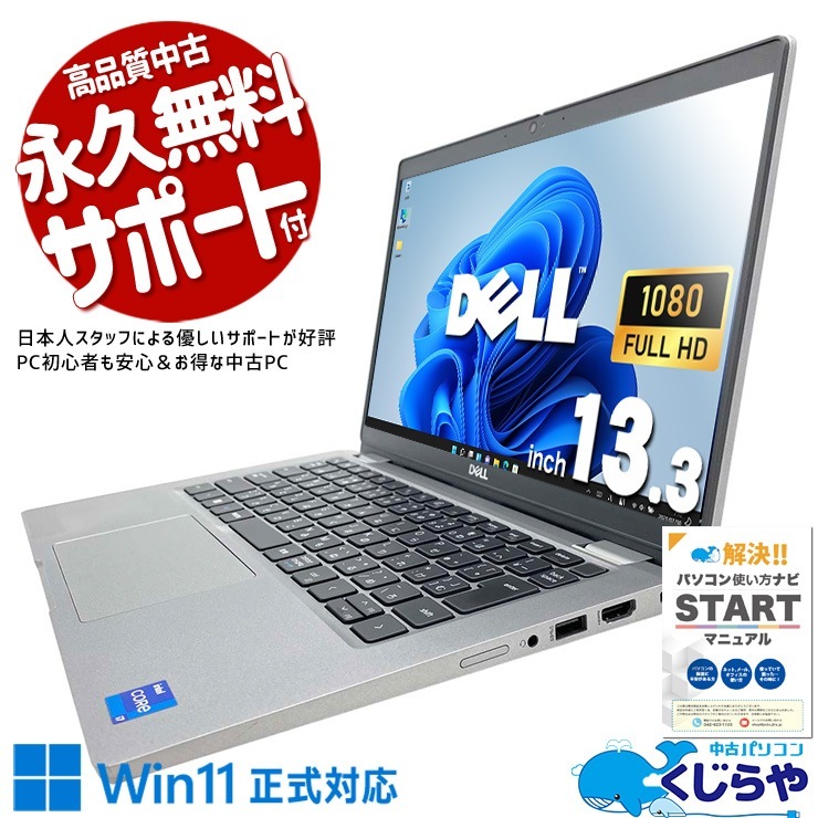 商品検索 パソコン商品一覧｜くじらや本店