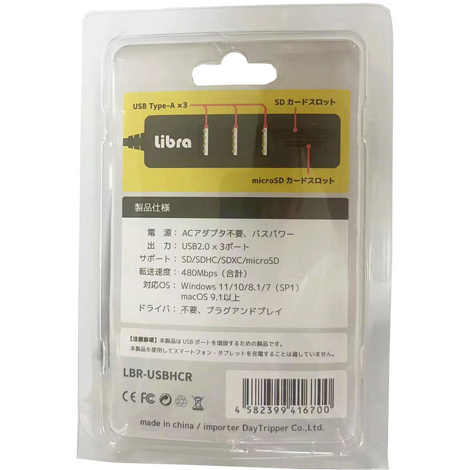 Libra | リブラ LBR-USBHCR 5in1 USB2.0ハブ＋カードリーダー【セット割引対象商品】｜スペック詳細・購入｜パソコンショップ DO-MU(ドーム)