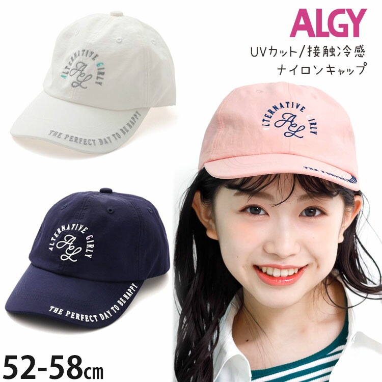 ナイロンキャップ 帽子 ロゴ 接触冷感 UVカット ALGY アルジー G368034 | ベビー＆子供服ピカデリーサーカス