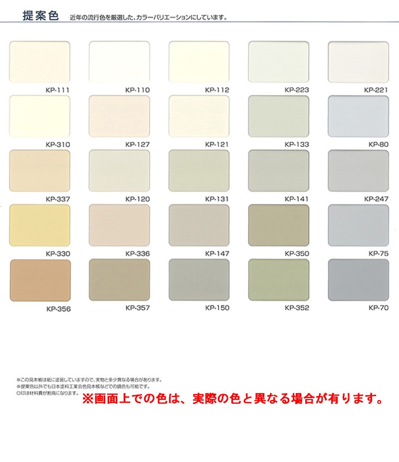 アレスアクアグロス3F 特注色（淡彩色） 4Kg/缶 【ご希望の色に調色します。色目により割高になります。】 | 取扱メーカー,関西ペイント ...